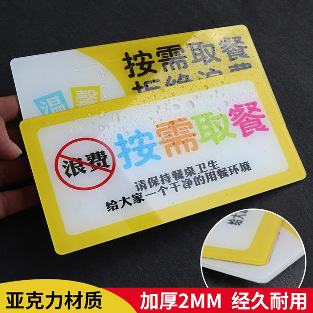 CD action reminder sign, civilized use of dining table sign, prompt ...