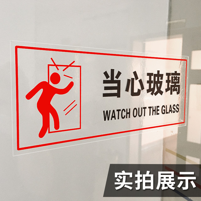 Beware of glass reminder stickers, beware of glass transparent stickers ...