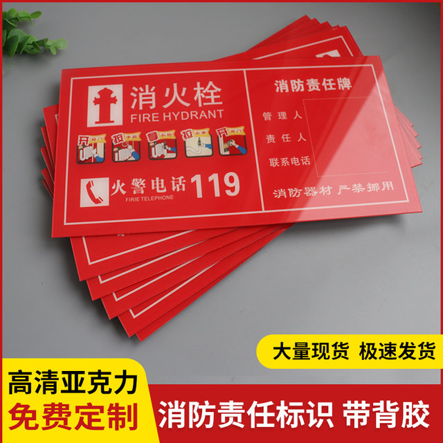 Acrylic fire responsible person with contact phone number identifier ...