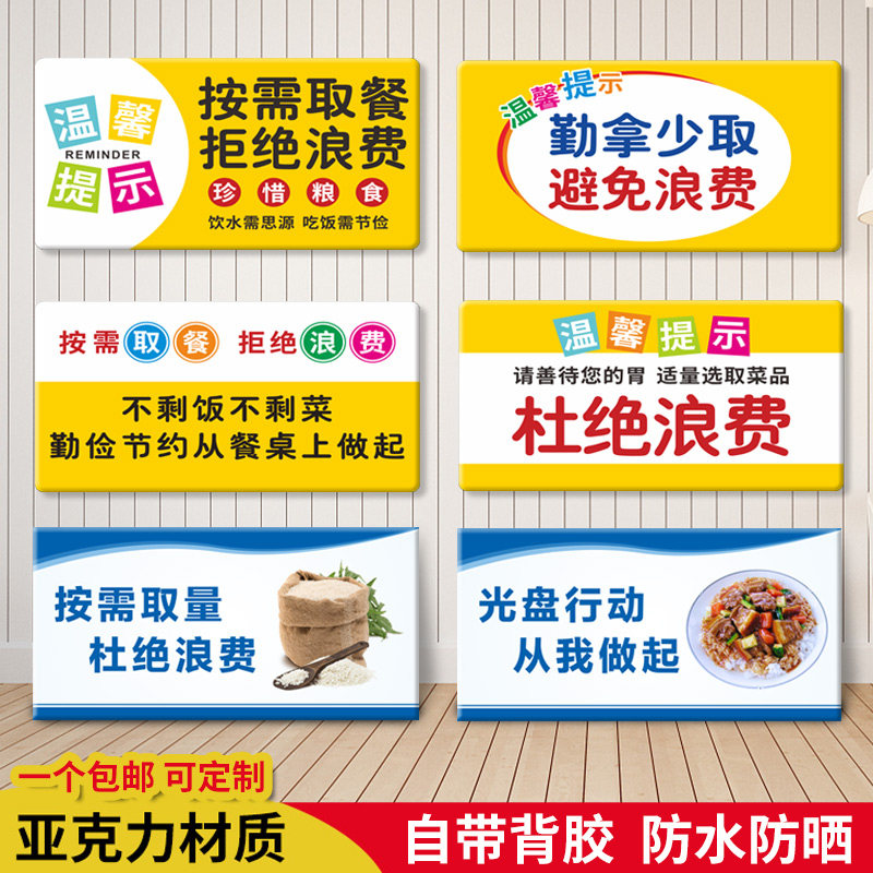 CD action reminder sign, civilized use of dining table sign, prompt ...