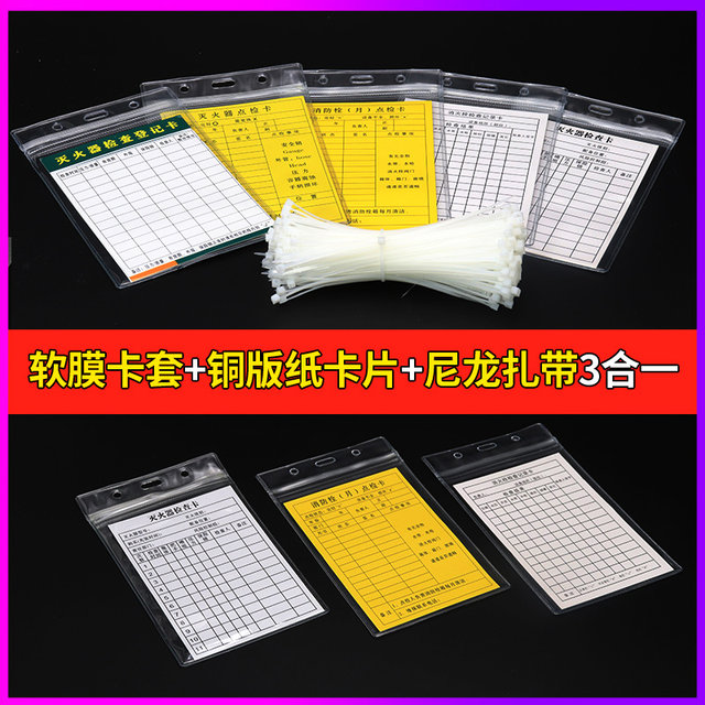 10 sets of fire extinguisher inspection cards, fire hydrant double ...