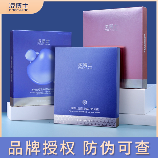 Dr. Ling Mask Mask Moisturizing Women's Plastic Sympathetic Protection ...