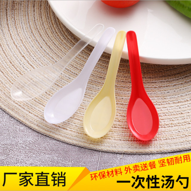Disposable meal spoon plastic household commercial takeout spoon fast ...