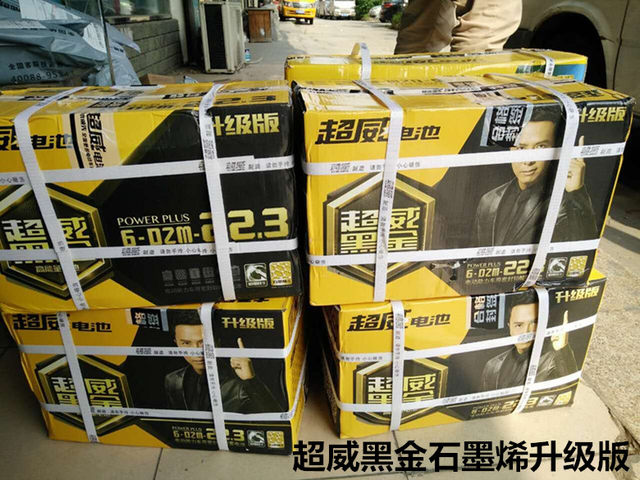 Chaowei battery 72v20ah size Turtle King Electric Mozuma electric car ...