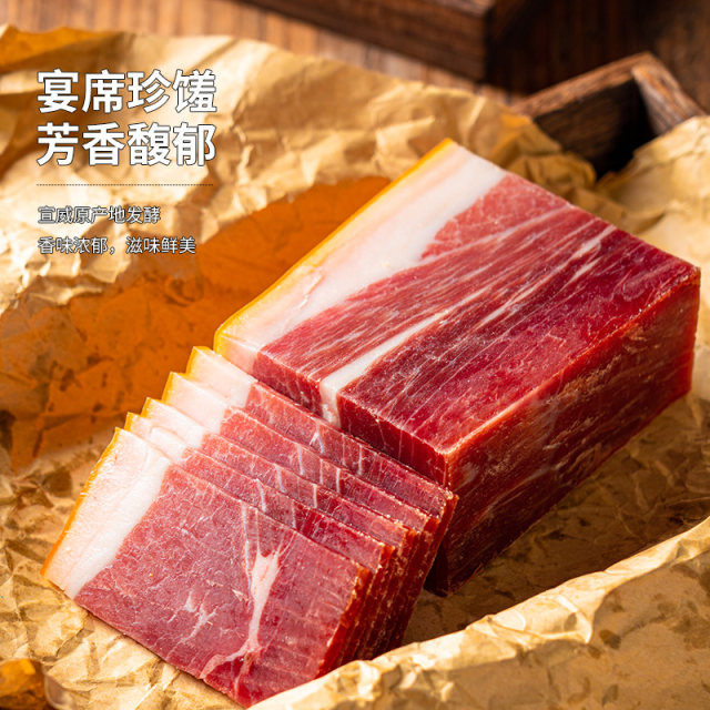 Xuanwei Ham Group Xuanzi ham 300g/box Yunnan ham bacon gourmet food