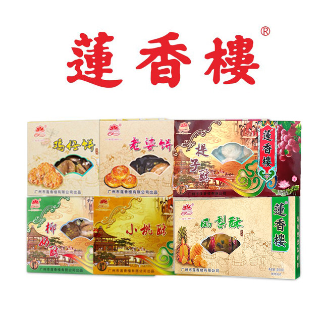 Guangzhou Lianxianglou Old Guangzhou souvenir plus cured meat gift box Guangdong specialty ...