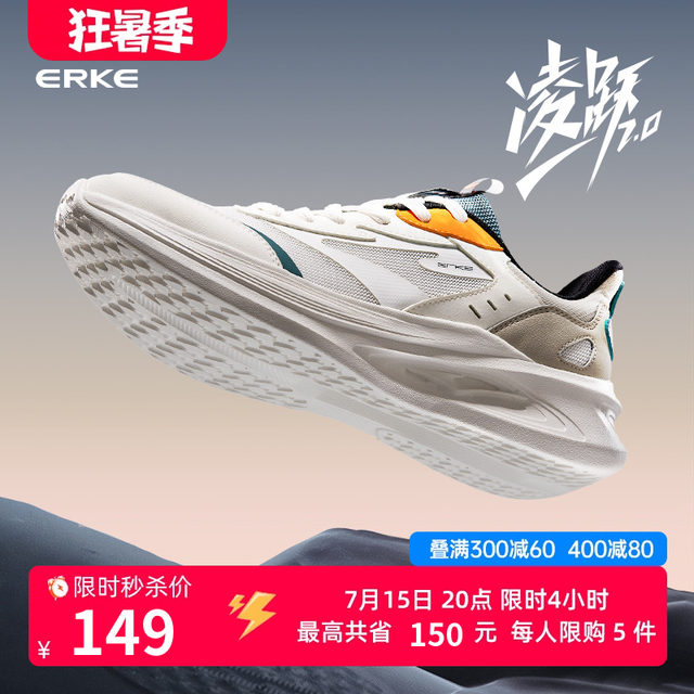 Ling Yue Hongxing Erke running shoes men's summer mesh breathable ...