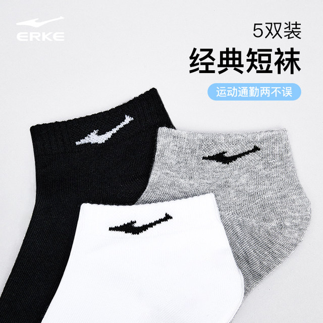 Hongxing Erke socks men's 5 pairs of men's socks solid color boys ...