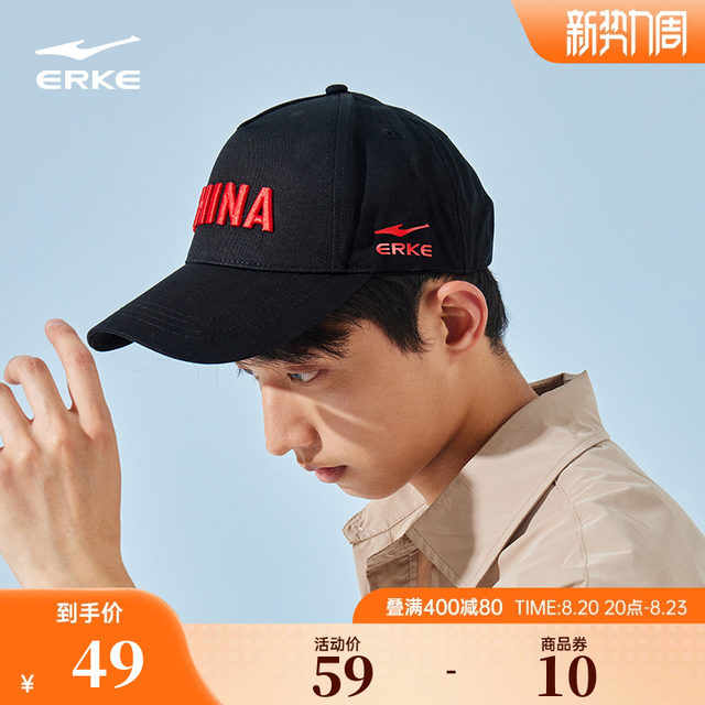 Hongxing Erke Hat Men's Sports Hat Running Sun Hat Men's Chinese ...