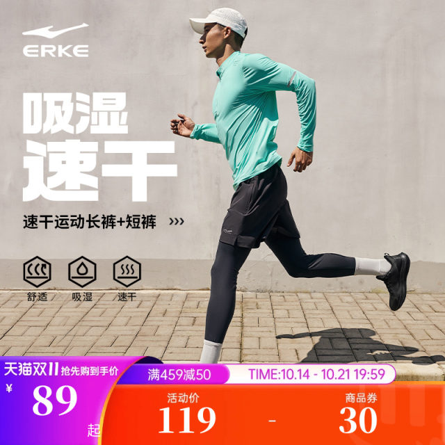 Hongxing Erke sports shorts men's 2024 autumn new tight sports elastic ...