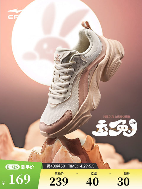 Hongxing Erke Jade Rabbit Lite new women's shoes sneakers summer casual ...