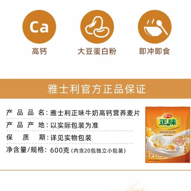 Yashili Original Flavor Oatmeal Milk Breakfast Instant Drink Meal ...