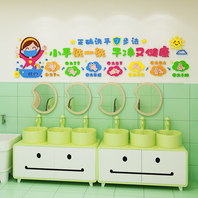 Kindergarten seven-step hand washing method wall sticker schematic ...