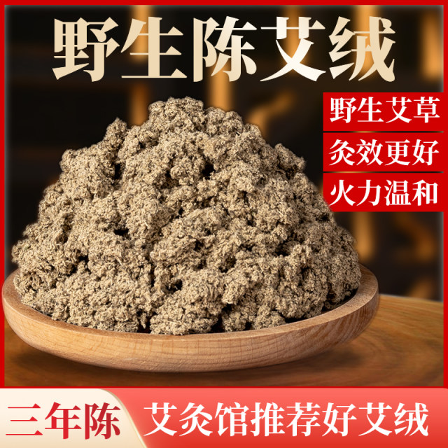 Moxa Rong Bulk Pure Mugwort Mugwort Leaves Three Years Wild Chen Ai ...