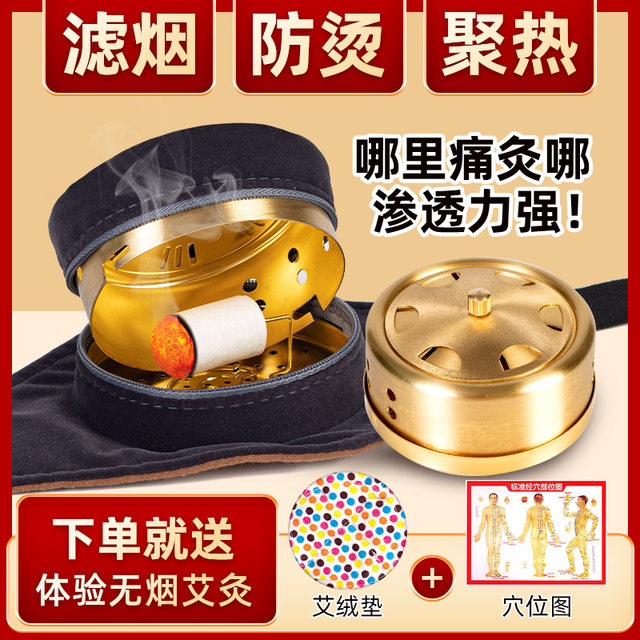 Moxibustion box portable moxibustion household instrument fumigation ...