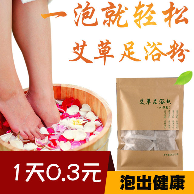 Mugwort Foot Soaking Medicinal Pack Mugwort Foot Soaking Powder Women's ...