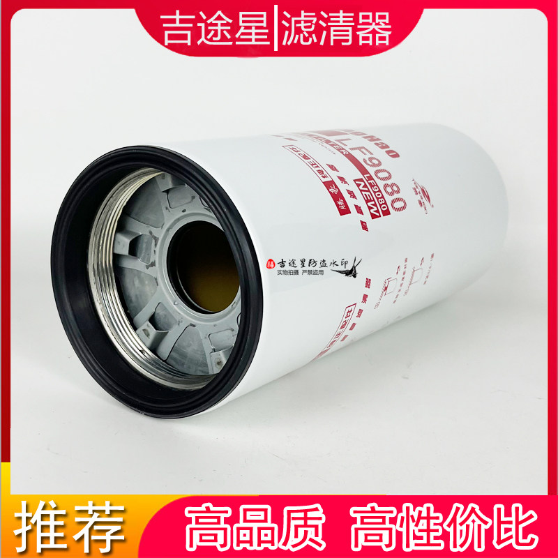 LF9080 oil filter suitable for Cummins generator 2882674LF14000NN4367100