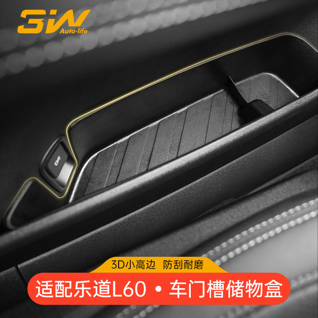 3W is suitable for NIO ONVO Ledao L60 special door slot storage box ...