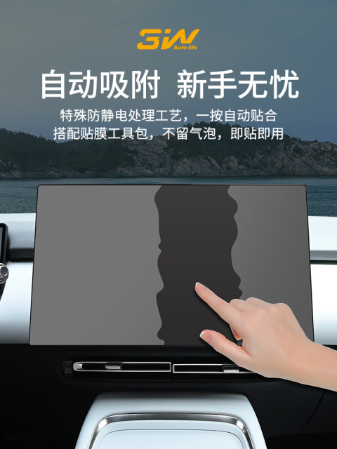 3W is suitable for Xiaopeng G6 P7+ M03 dedicated central control display screen tempered film ...