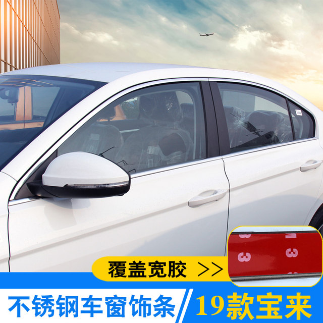 19-24 Volkswagen New Bora window strips original Bora Legend window ...