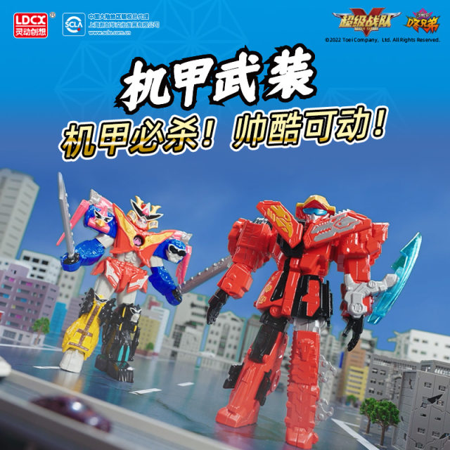 Smart Creation Explosive Taro Super Sentai Don Brothers Ghost ...