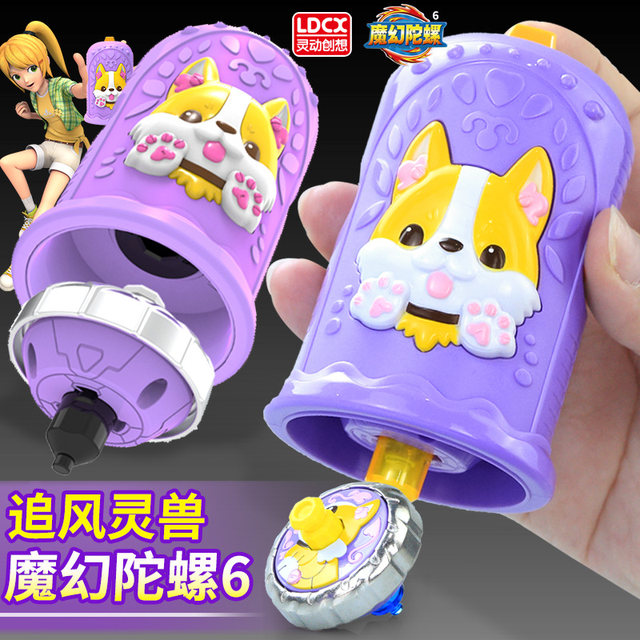 Smart Creation Magic Gyro 6 sixth generation wind-chasing spirit beast ...