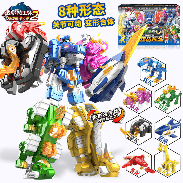 Mini Agent Team 7-fit Seven-Dazzling Battle Dragon King Toy Boy King ...