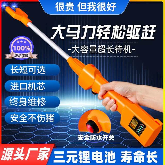 High-power dog-catching device, electric anti-dog stick, lightweight ...