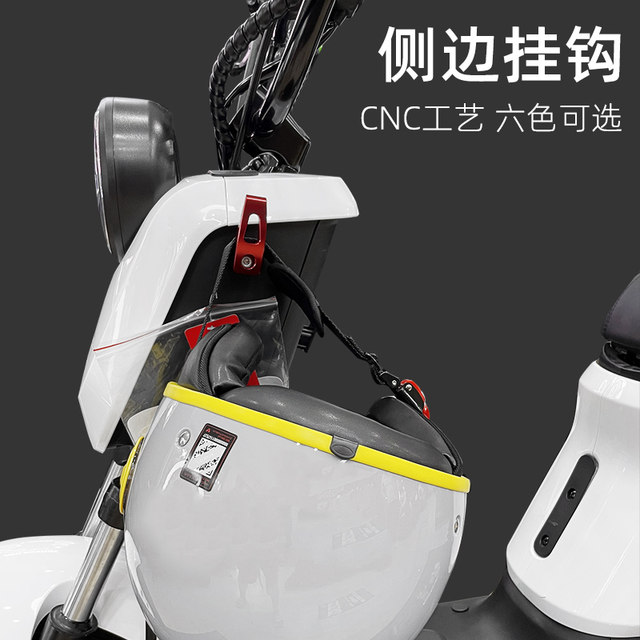 Specially used for Mavericks electric vehicle G0/M2/U+/UQi/U+B/No. 9 front side aluminum alloy ...