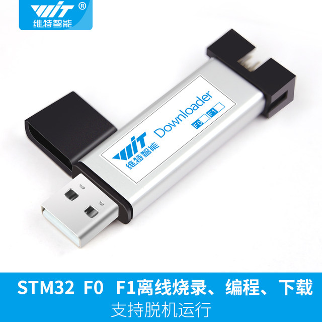STM32GD32 full range of offline downloader F0F1 offline burner programmer remote upgrade