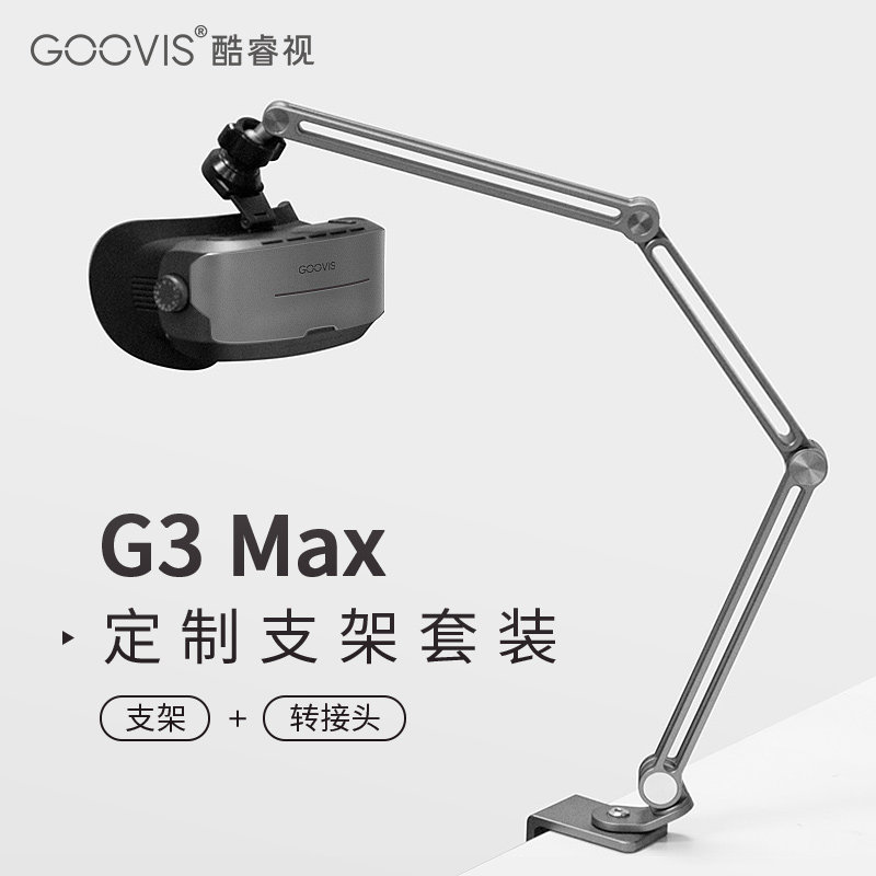 Goovis g3 max 맞춤형 어댑터 - g3 max 휴대폰/태블릿 연결용 알루미늄 합금 브래킷 세트