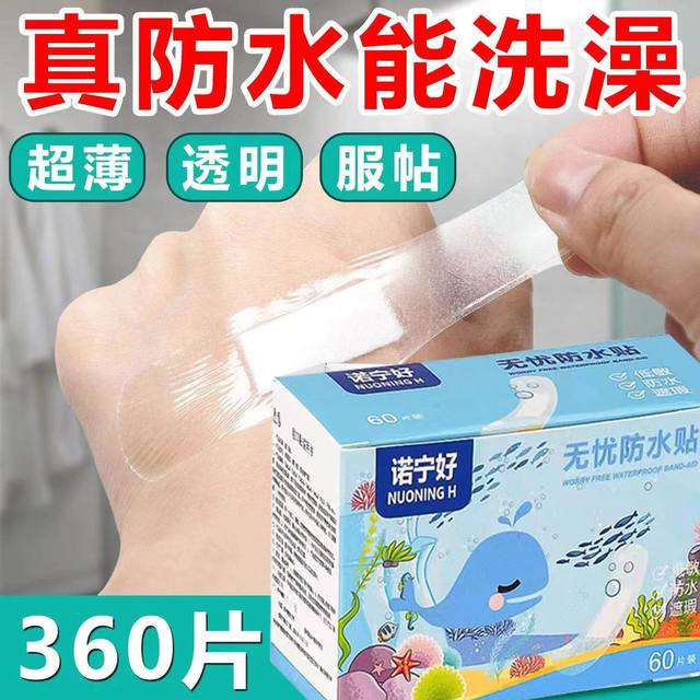 Worry-free waterproof patch, high viscosity, transparent waterproof ...