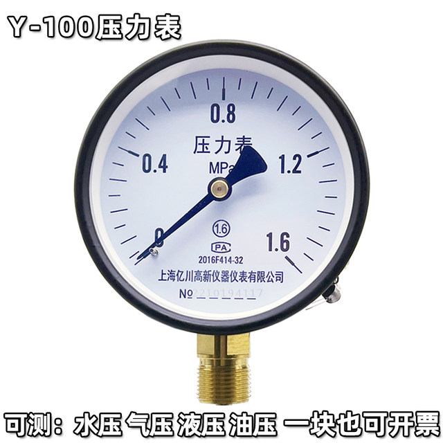 Fire pressure gauge y-100 spring tube ordinary pressure gauge 0-1.6mp hydraulic compressed air ...