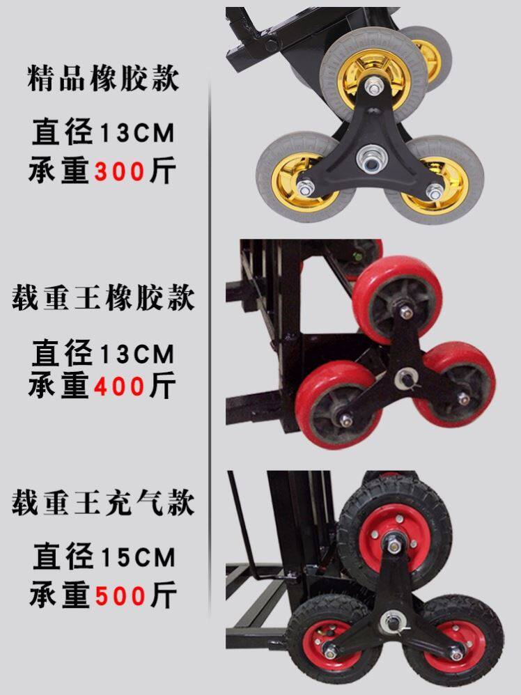 Load King Stair Climbing Moving Upstairs Artifact Cargo Truck Six-Wheel ...