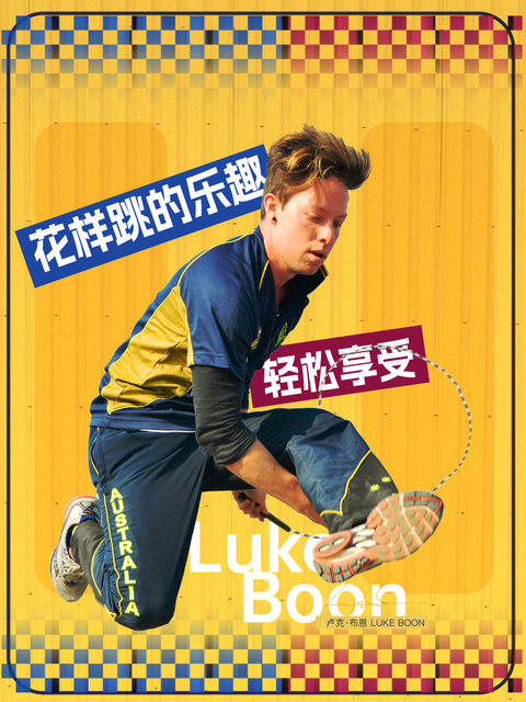 Jumping bamboo joint jump rope adult fancy rope fancy junior high ...