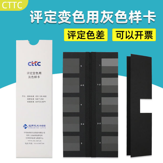 CTTC gray sample card for evaluating discoloration GB/T250-2008 ...