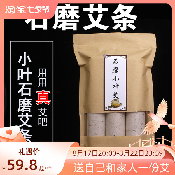 Resident Moxa 4cm Ancient Method Stone-Milled Small-Leaf Hand-Made Moxa ...