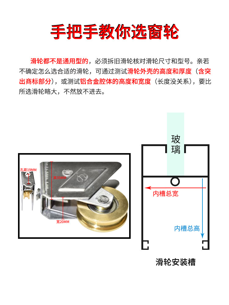 Jianruida 766 Kotač za klizna vrata/prozor od aluminijske legure, bakra ...