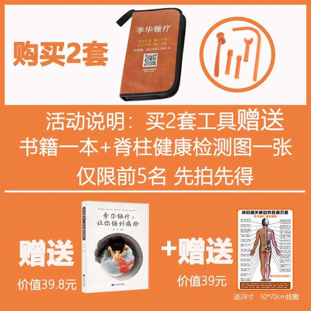 Li Hua Hammer Therapy Hammer Positive Hammer Therapy Tool Chiropractic ...