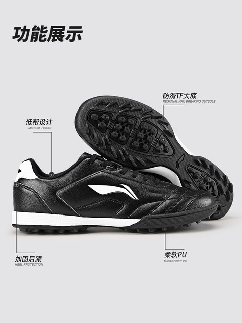 Li Ning football shoes men's TF broken nails artificial grass low-cut ...