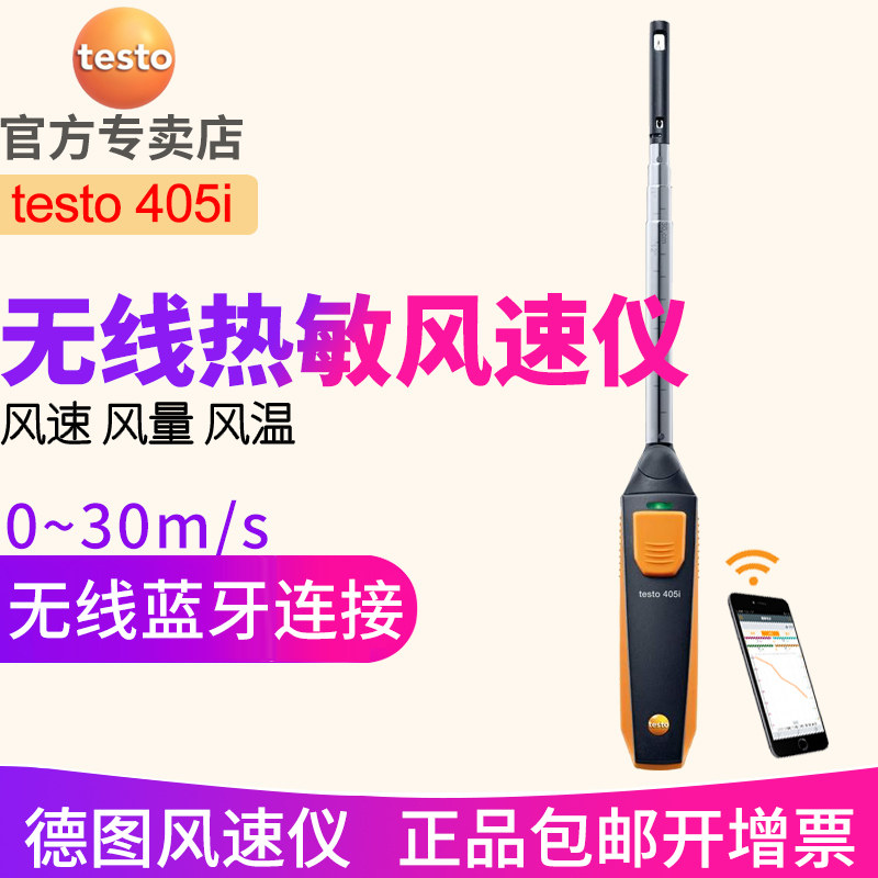 Testo Testo405i Hotline Anemometer - Wireless Bluetooth Connection ...