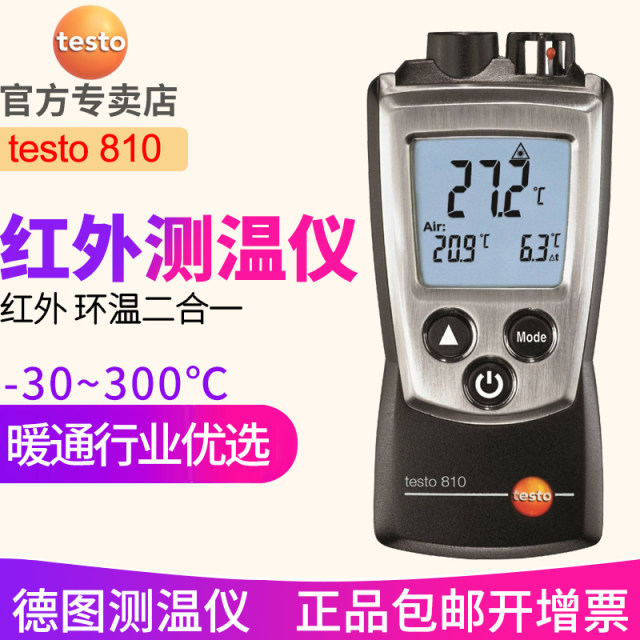 Detu testo810 infrared thermometer 805i infrared thermometer point ...