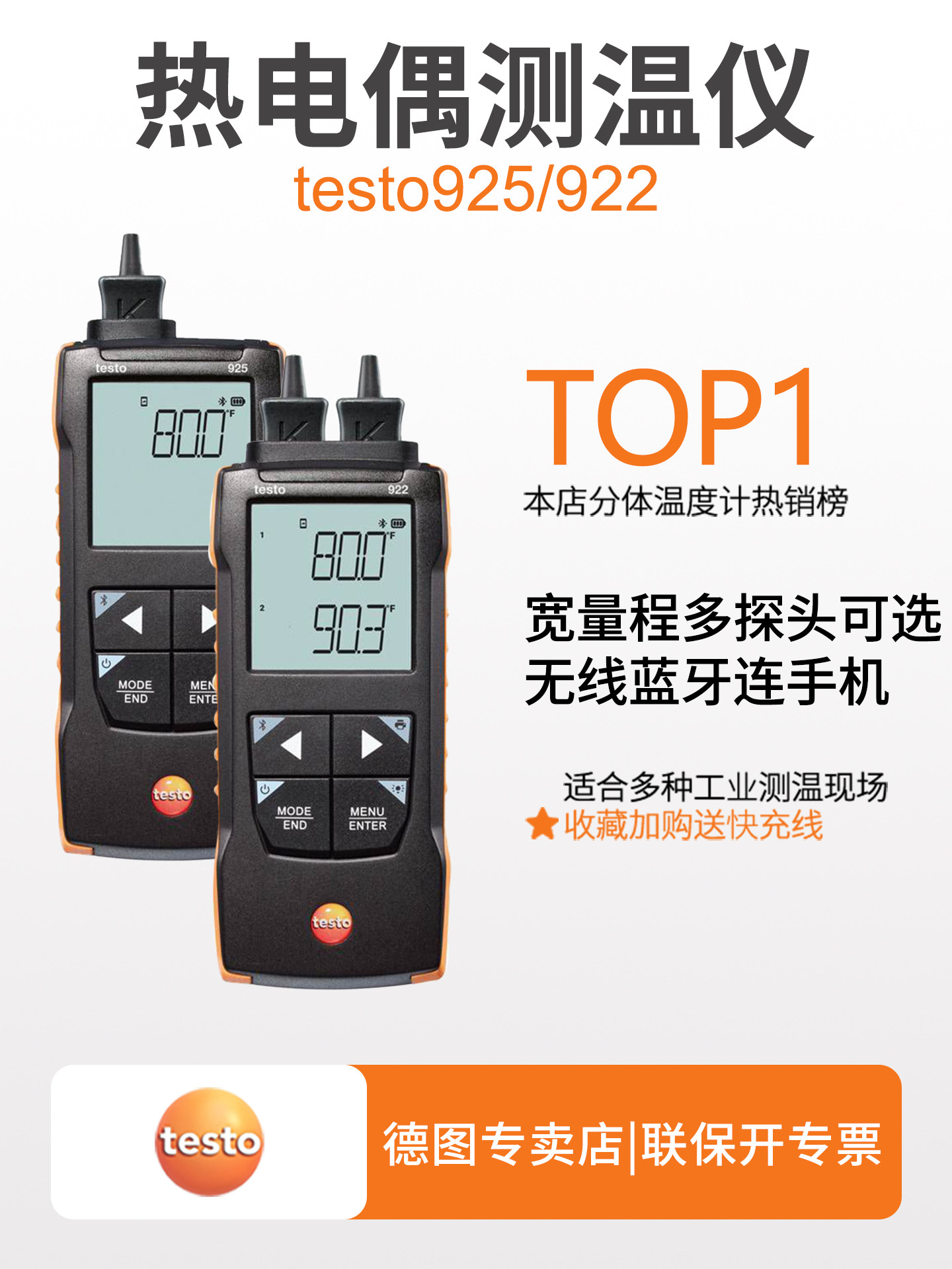 Testo 925/922 デジタル温度計 - デュアルチャンネルK型熱電対プローブ