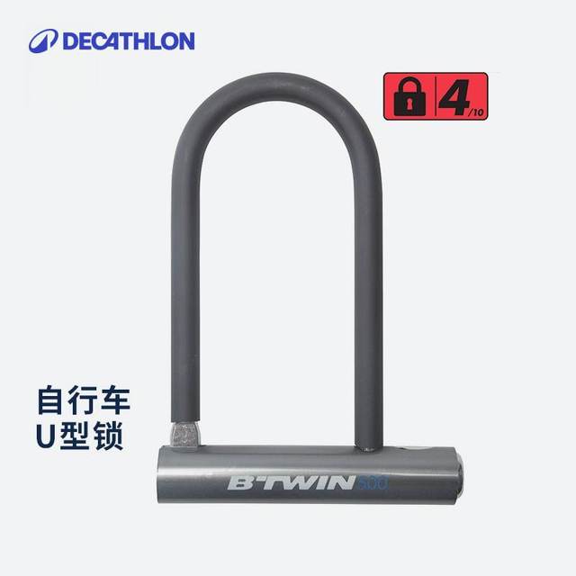 Decathlon Bicycle U-shaped lock High-strength anti-theft lock Battery ...