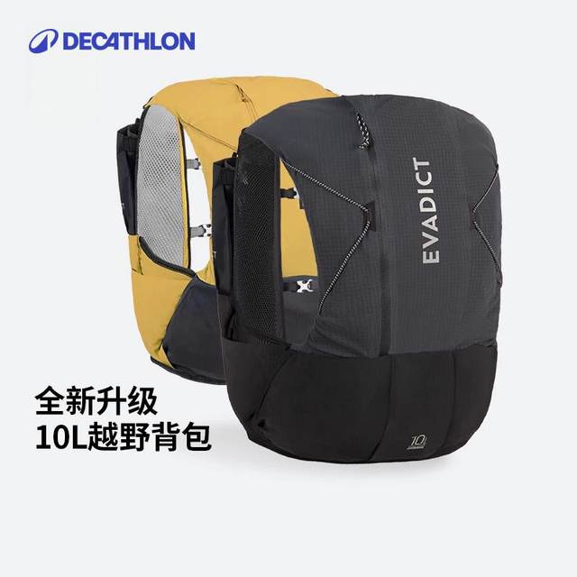 Decathlon off-road backpack outdoor mountain climbing lightweight multi ...