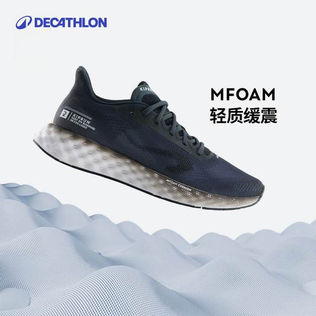 Decathlon running shoes men's marathon cushioning body test training ...
