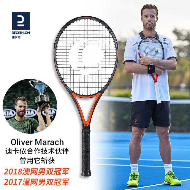 Decathlon tennis racket professional racket for women and men high-end ...