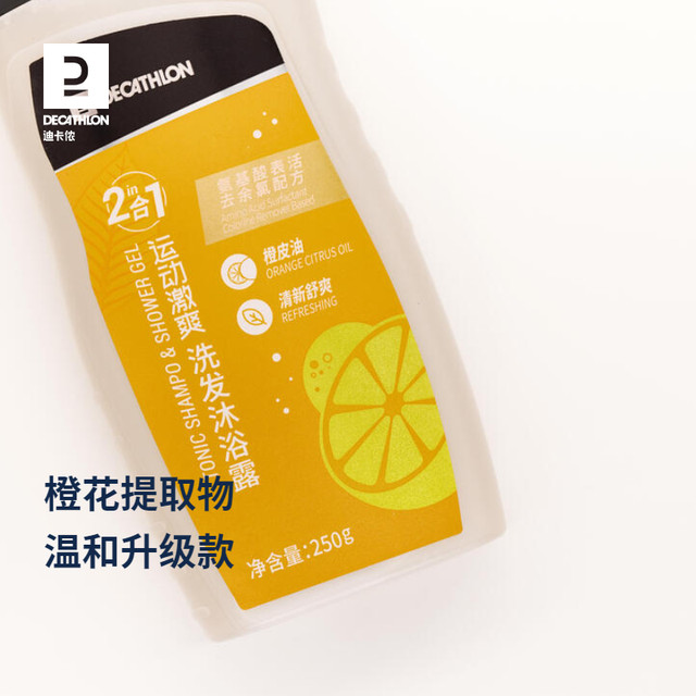 Decathlon dechlorination shampoo and shower gel sweet orange two-in-one ...