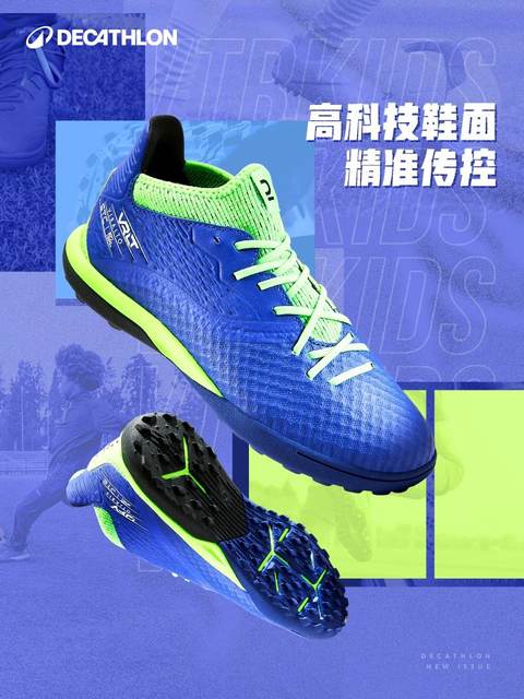 Decathlon children's football shoes TF shredded socks, Frisbee sneakers ...