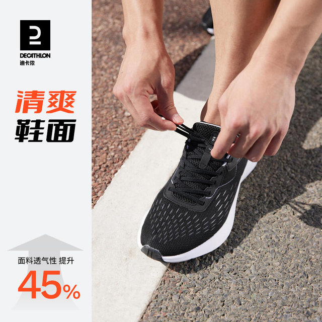 Decathlon running shoes sports shoes for men and women lightweight ...
